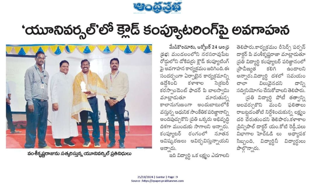 Photo Gallery of Cloud Computing Seminar held on 24/10/24 - Universal ...